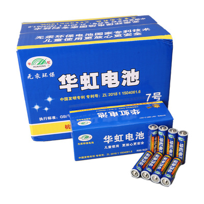 厂家电池5号1.5V家用普