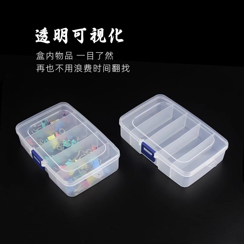 零件收纳盒多格工具U盘盾配件分类盒螺丝电子元件零件渔具分装盒