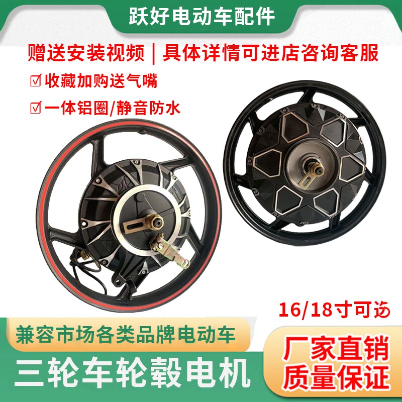 电动车电机18寸16寸48V500W800W电动三轮车轮毂电机改装马达电机