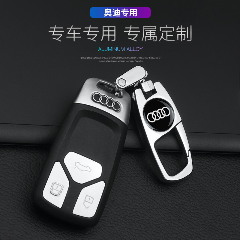 奥迪钥匙扣A6L/A4L/A3/Q3/Q5L/Q7/A7L/A8L专用汽车金属钥匙链环圈