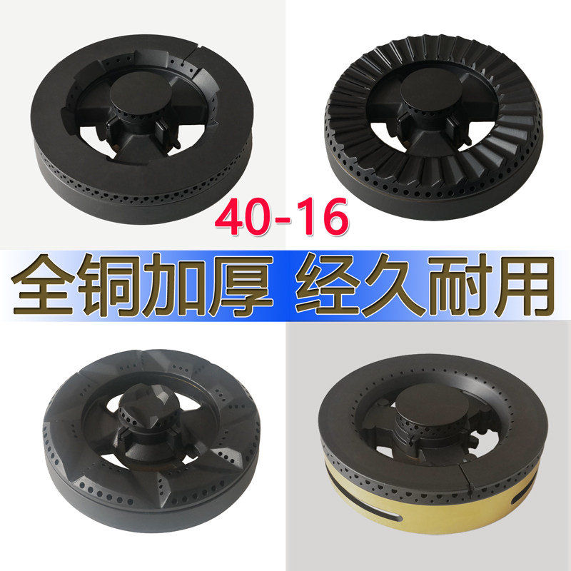 125燃气灶 16-40火盖适合帅丰集成灶火盖分火器 炉具灶具灶头配件