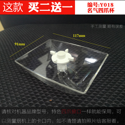 870E接油盒油壶油烟机油杯CXW