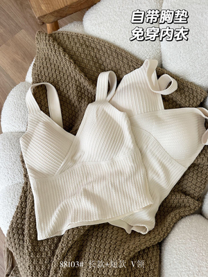 凹凸秘密德绒保暖背心带胸垫内衣