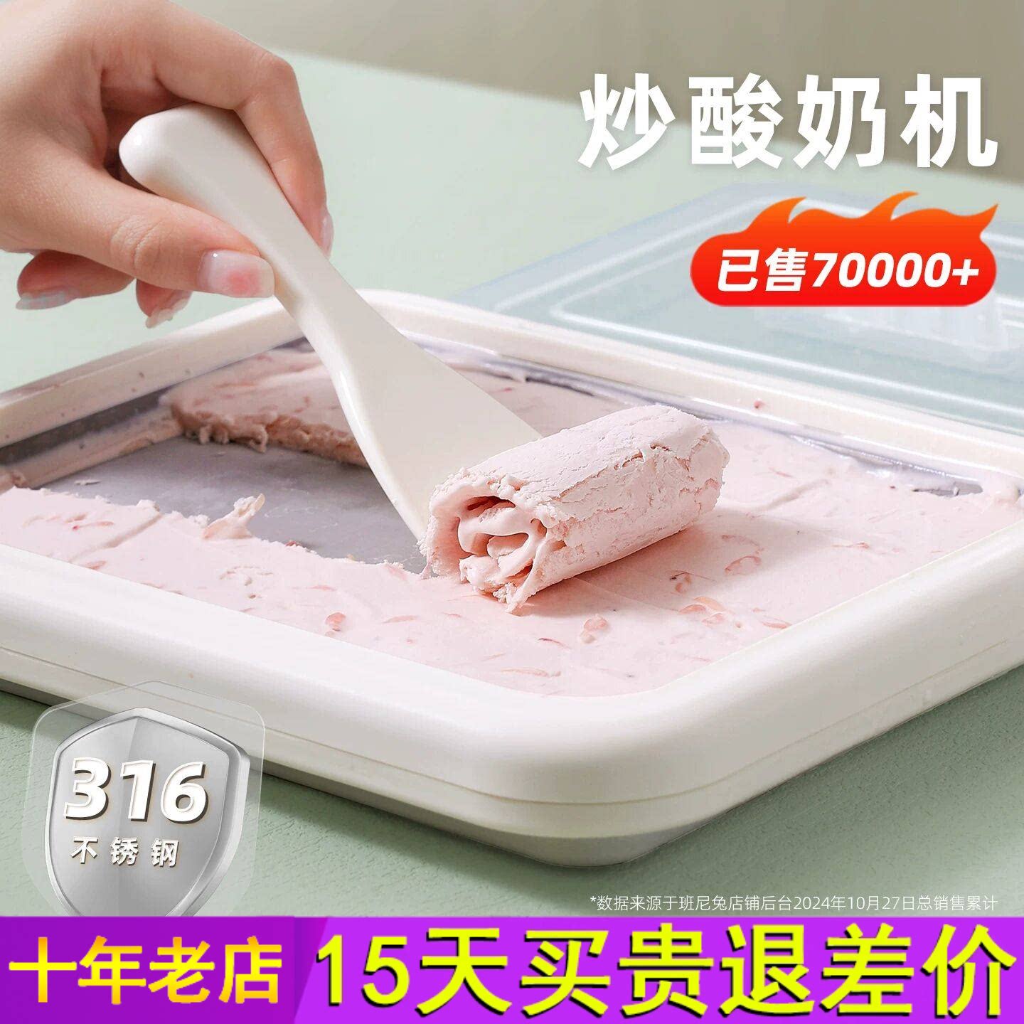 班尼兔炒酸奶机家用小型炒冰机免插电自制炒酸奶炒冰儿童专用