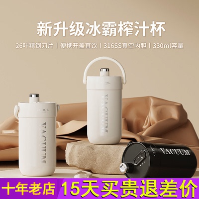CEOOL总裁小姐 新款多功能水果榨汁机便携式小型榨汁杯家用果汁杯