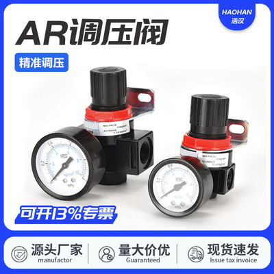 亚德客型气源处理器AR2000BRBR3