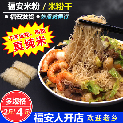 福建手工面条米粉干