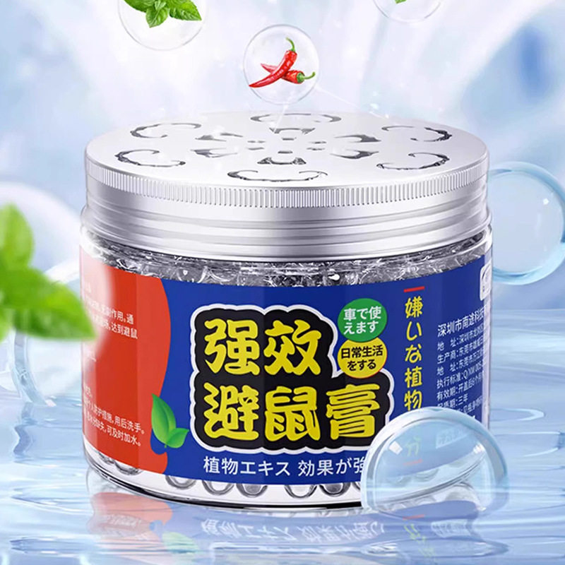 老鼠闻到跑驱鼠膏强力避鼠凝胶衣柜驱虫剂厨房仓库家用驱赶魔盒