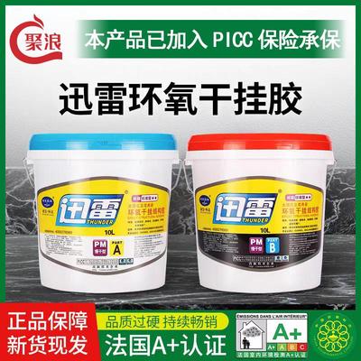 PICC承保产品一流干挂胶环氧型