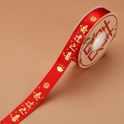 乔迁之喜缎带新居进宅礼品捆绑带