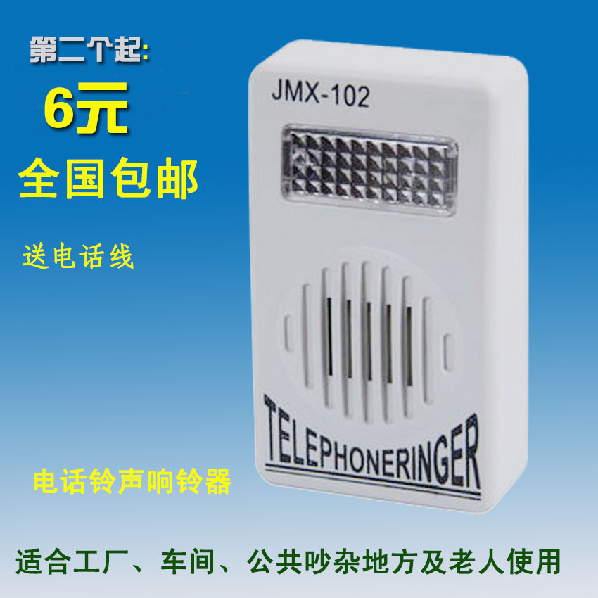 电话机铃声助响器放大器喇叭助响铃扩音器 适合工厂车间老人 包邮