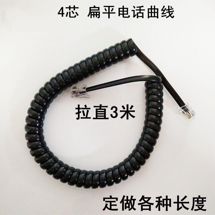 电话机加长听筒线通用纯铜听筒线 话筒线 手柄曲线座机电话线定制