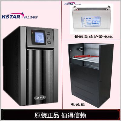 科士达UPS不间断电源 YDC9106H含100an电池16只A16电池柜连接线