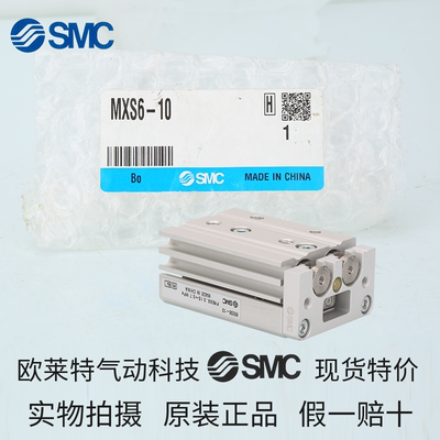 SMC气动带导轨精密滑台气缸MXS6/8/12/16/20/25-20/30/40/50/100