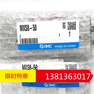 MXS8-10 MXS8-20 MXS8-30 MXS8-40 MXS8-50 SMCSMC滑台气缸现货
