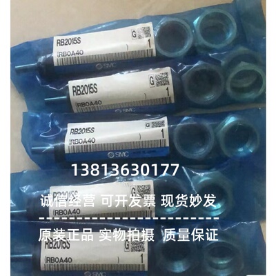 全新 原装 正品 SMC 缓冲器RBC2015 RB2015 RBC2015S现货实物照