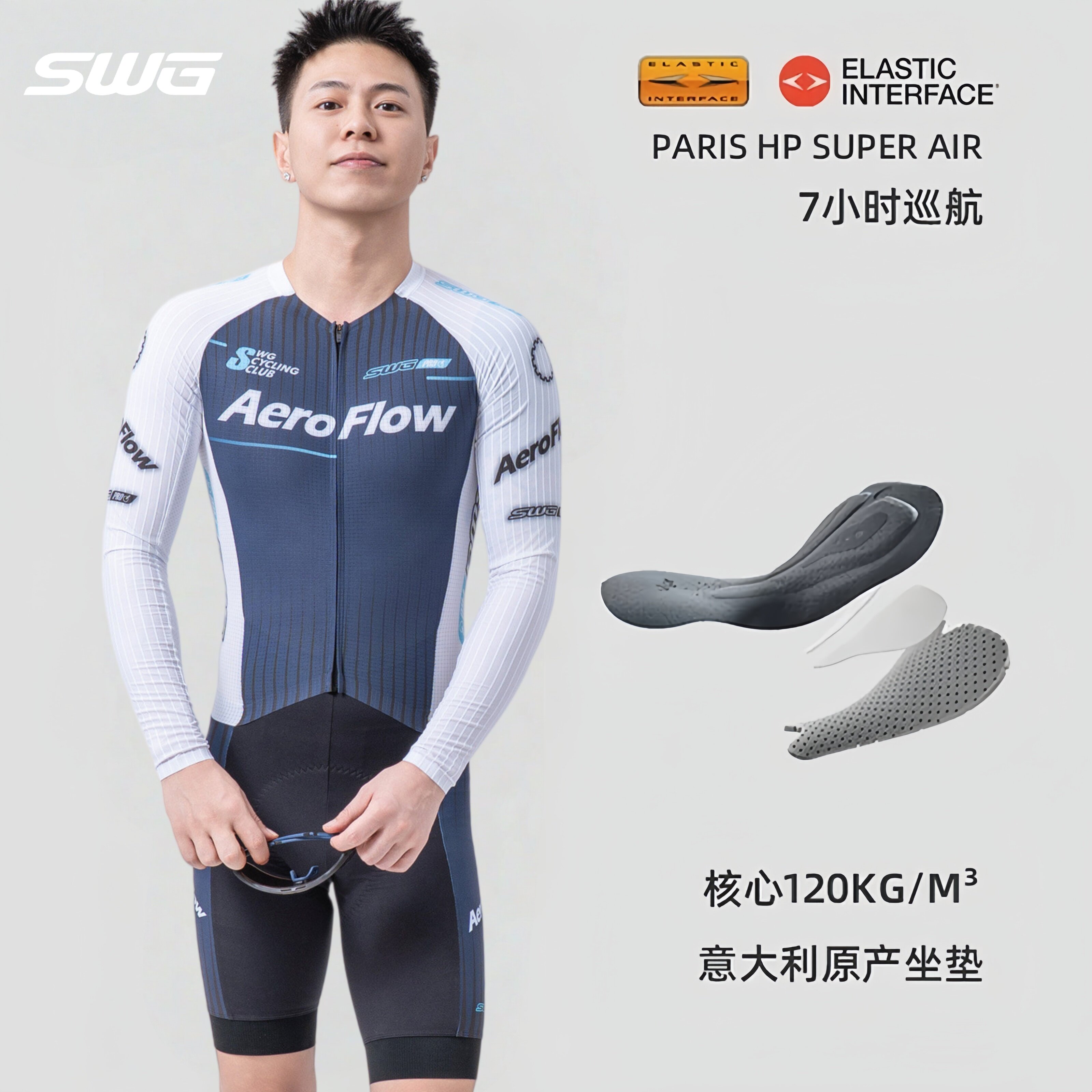 SWG铭胜骑行服夏季公路自行车男款专业速干双箭头坐垫长袖连体服