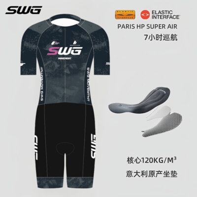 短袖男暮光连体骑行服双箭头坐垫