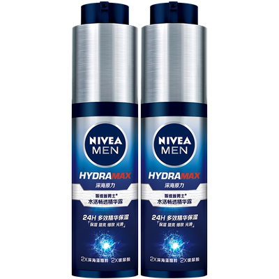 妮维雅男士保湿滋润补水精华乳液