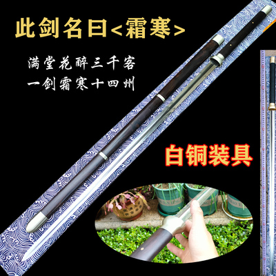 不锈钢双手剑于承惠百炼花纹钢钛合金剑长剑硬剑白铜剑龙泉未开刃