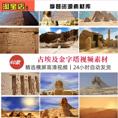 古埃及金字塔狮身人面像古迹神庙异域风情石墙文字高清短视频素材