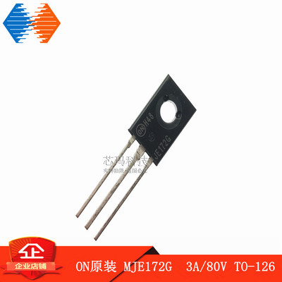 MJE172G  3A/80V TO-126 音频功放对管 JE172G ON进口原装