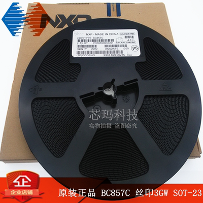BC857C 丝印3GW SOT-23 原装进口 贴片晶体三极管 3K/盘