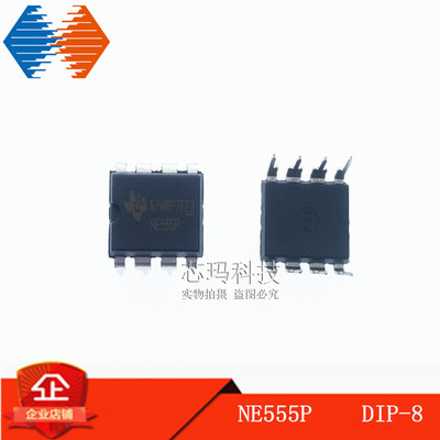 NE555P DIP-8 NE555 TI 德洲进口  原装 直插