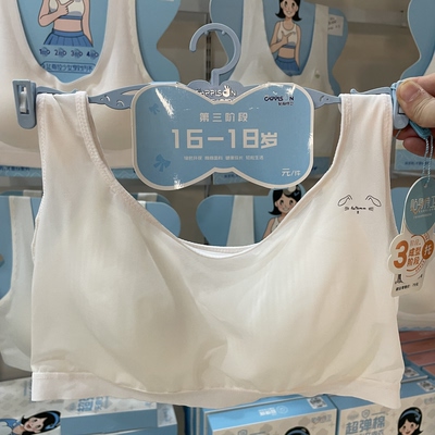 单件贴身侍卫正品三阶段1-18岁学生背心定型无痕少女文胸 T53455