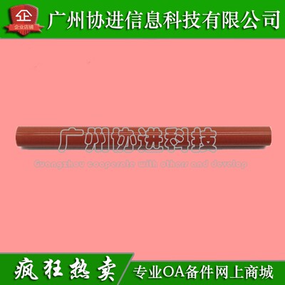 适用 原装佳能LBP7200 LBP-5050 LBP5000 5100定影膜 加热膜 金属