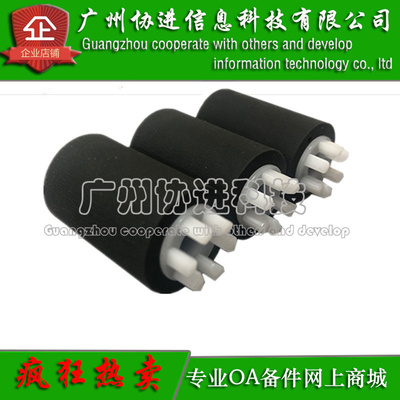 适用 惠普 HP E73130 E73135 E73140 纸盒搓纸轮 进纸轮 原装全新