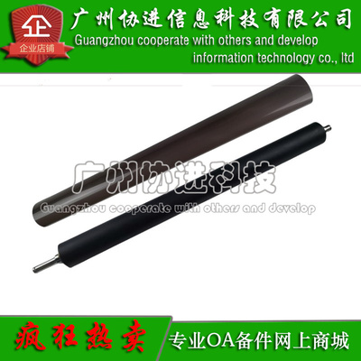 适用 惠普HP E78625 78630 78635 78523 78525定影膜 加热膜 下辊