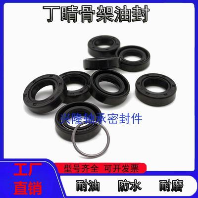 内径5678外径1213141516骨架油封大全尺寸齐全密封圈