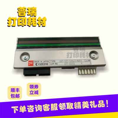马肯B04265AA打印头，马肯依玛士
