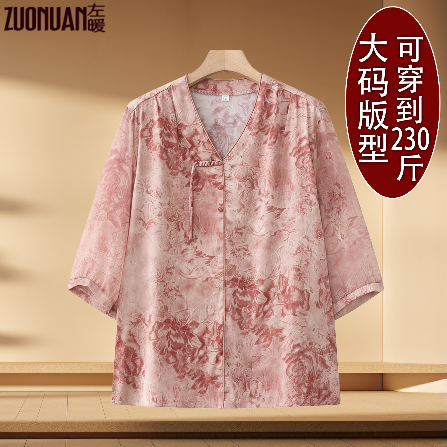 胖妈妈夏季大码t恤中老年人国风女装衬衫加肥婆婆七分袖奶奶衣服