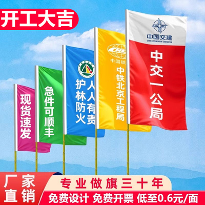 彩旗刀旗五彩飘旗户外定制定做