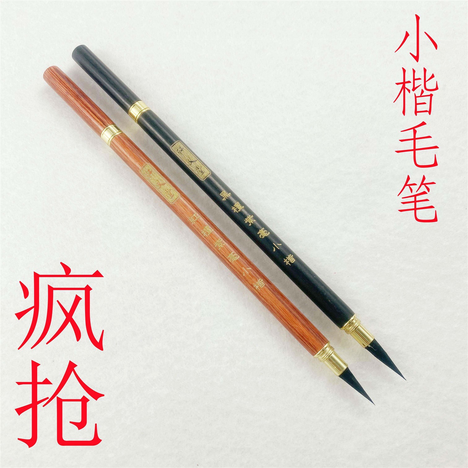 轩义堂正品书法高档紫毫小楷毛笔精品勾线国画抄经小号蝇头好毛笔