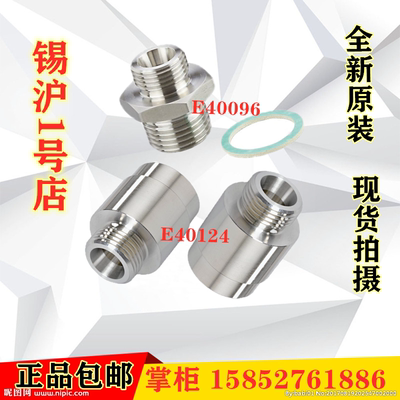 原装IFM流量开关接头E40124 E40160 E40096 E11624 E11657