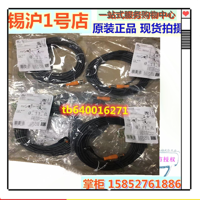易福门电缆线EVC632 EVC631 EVC063 EVC419 EVC810 EVC811 EVC812