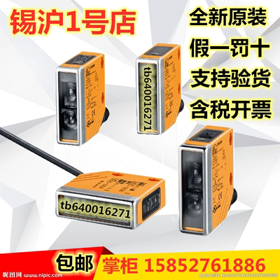 易福门漫反射光电O6H200 O6H201 O6H202 O6H204 O7H202 O8H219