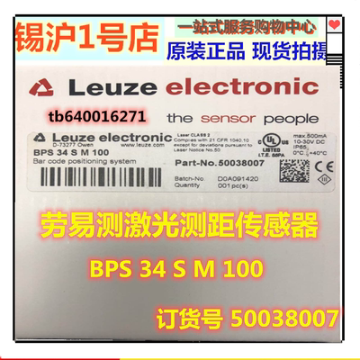 劳易测德国激光测距传感器现货