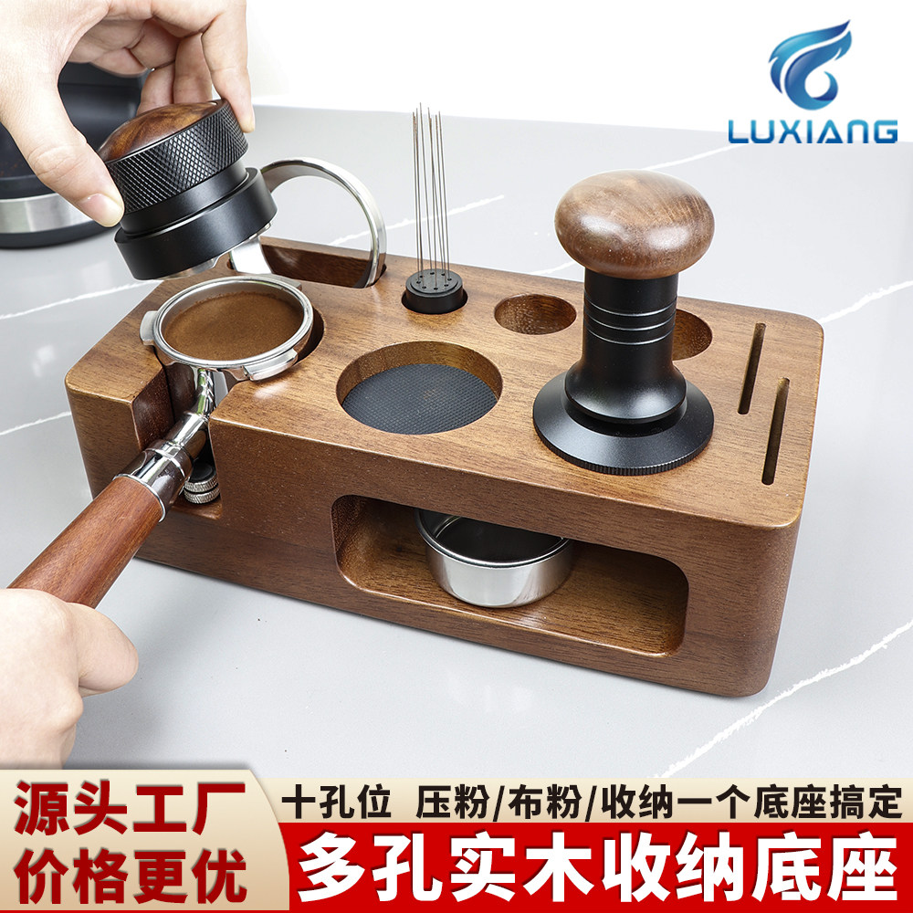 胡桃实木压粉底座压粉锤多功能收纳架咖啡配套器具咖啡工具置物架