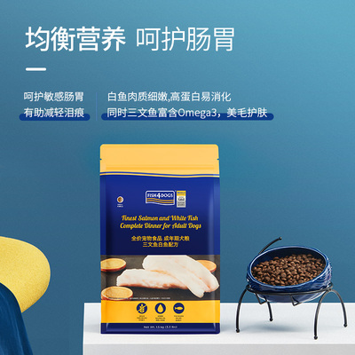 Fish4Dogs狗粮海洋三文鱼配方无谷营养成犬粮比熊柯基通用型1.5kg