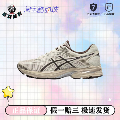 Asics Gel-Flux 4 缓震回弹 舒适轻便 网面透气 跑鞋 女款/棕色