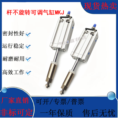亚德客型可调气缸MKJ10/16/20/25