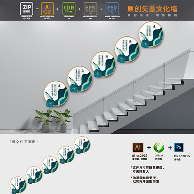 廉政党风建设文化墙清正廉明标语机关单位楼梯楼道背景AI+CDR素材