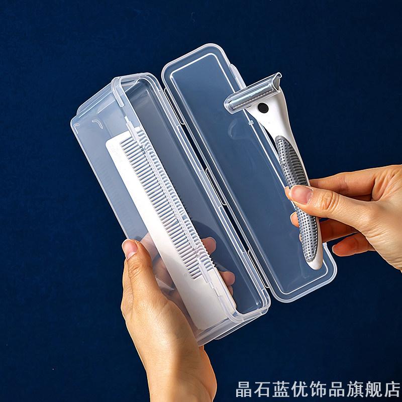 男士出行工具收纳盒翻盖可视透明款剃须刀刀片梳子便携分装小胶盒