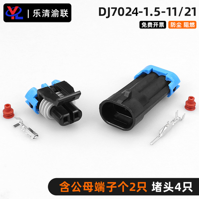 DJ7024-1.5-11/21适用温度传感器