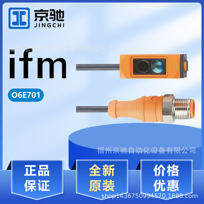 O6E701 O6E702 O6E703 O6E704 现货 德国IFM易福门 现货询价