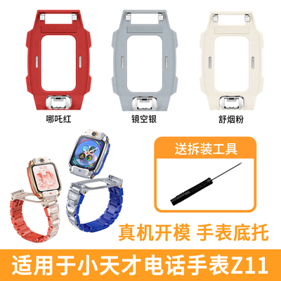 jetman适用小天才手表底托支架